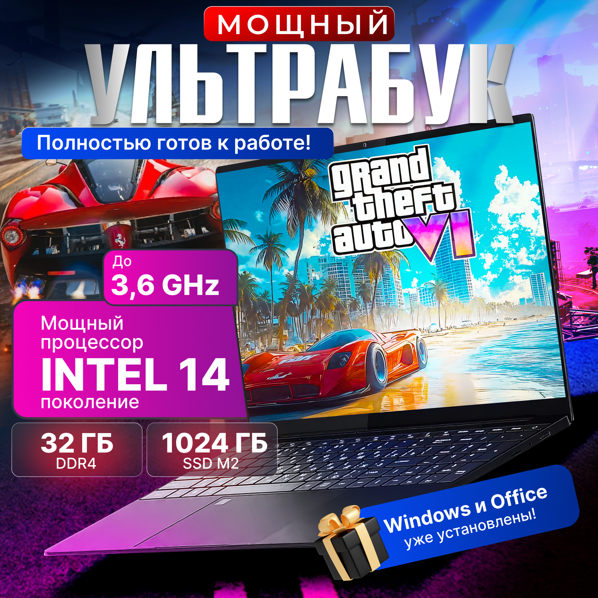 Ноутбук HiGH-TECH PREMiUM 32GB, SSD 1024GB, IPS, сканер отпечатка пальца