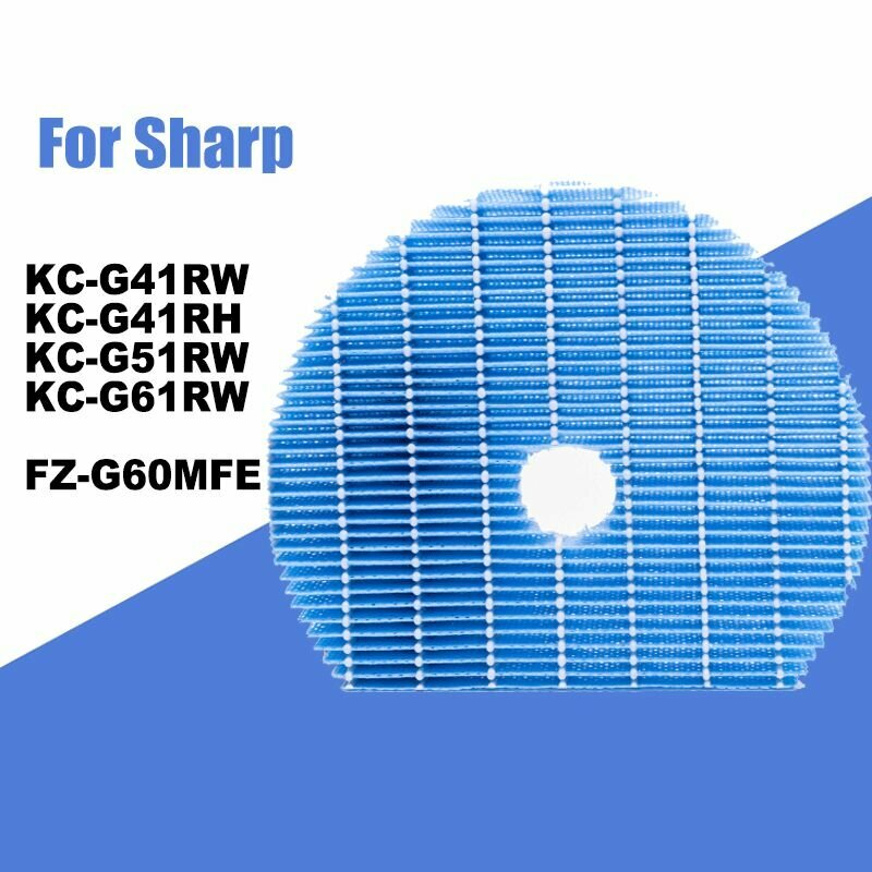 Увлажняющий фильтр FZ-G60MFE для воздухоочистителей Sharp KC-G41RW, KC-G51RW
