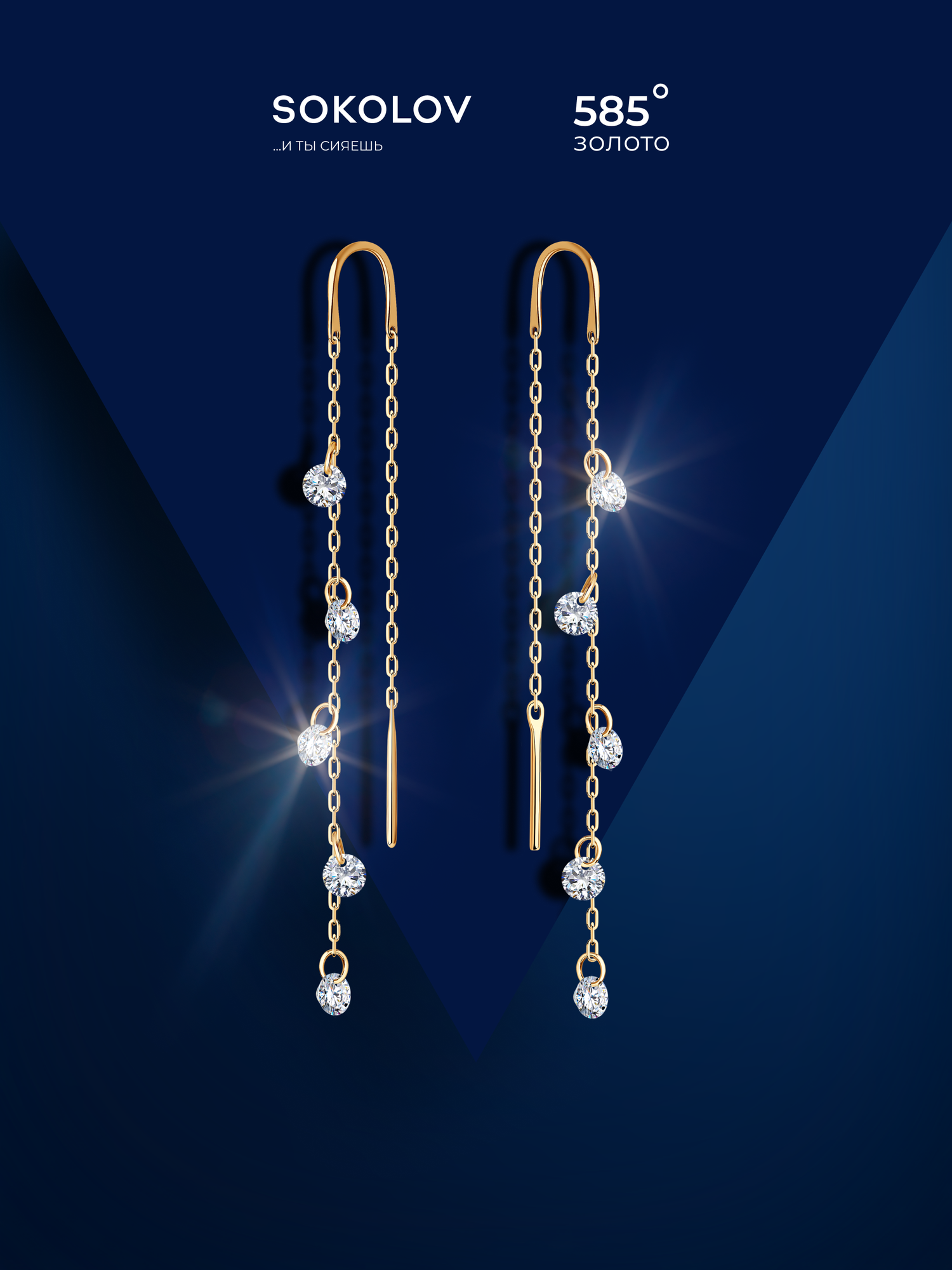 Серьги цепочки, красное золото, 585 проба, фианит