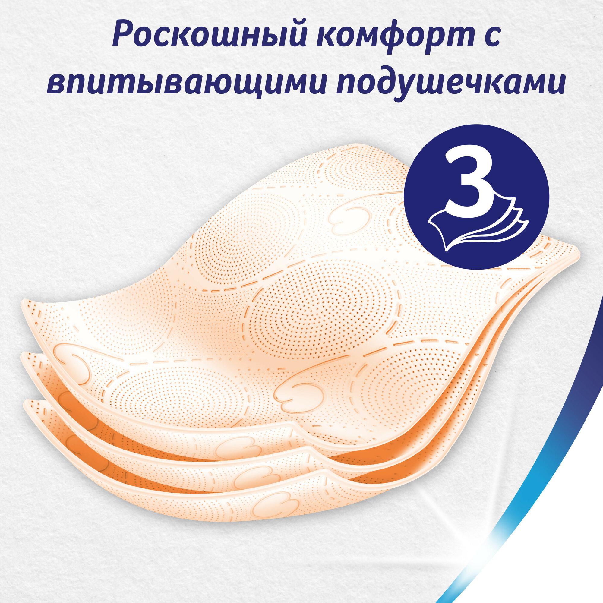 Туалетная бумага Zewa "Deluxe Персик", 3 слоя, ароматизированная, 4 рул.