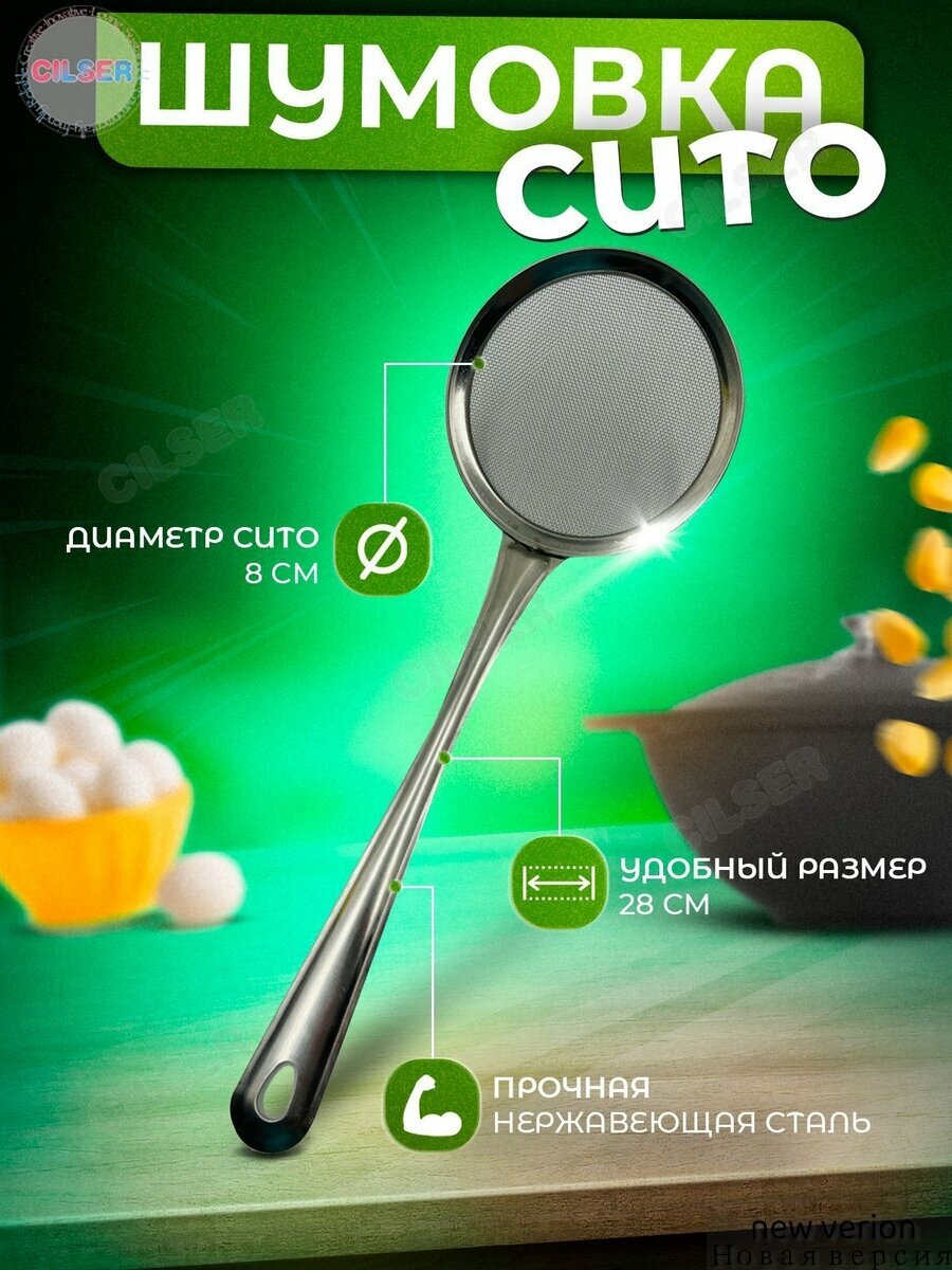 ШумовкаA