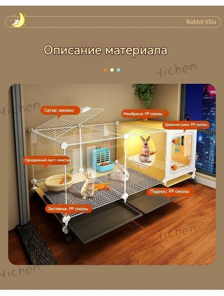 Клетка для животных — фото 1