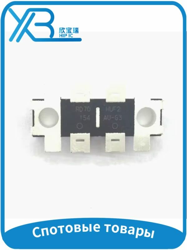 (1 шт.) RD70HUF2 HPM/В наличии