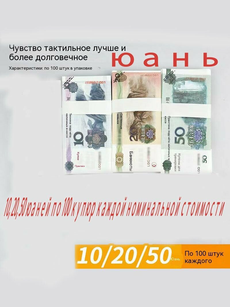 Практические купоны, для тренировки бухгалтерского учёта, 300 шт