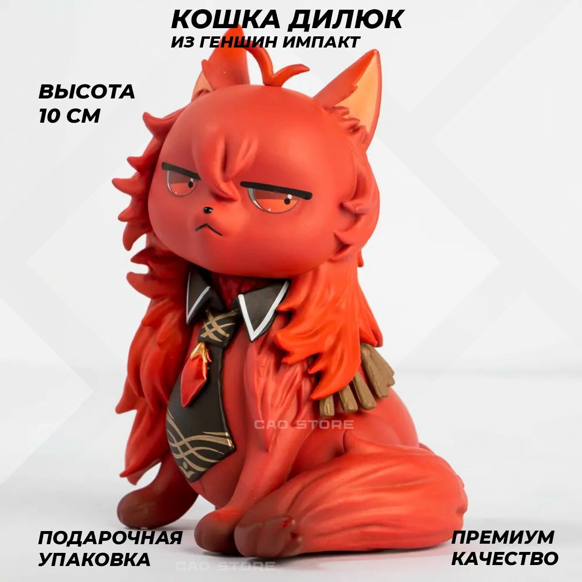 Аниме фигурка Кошка Дилюк