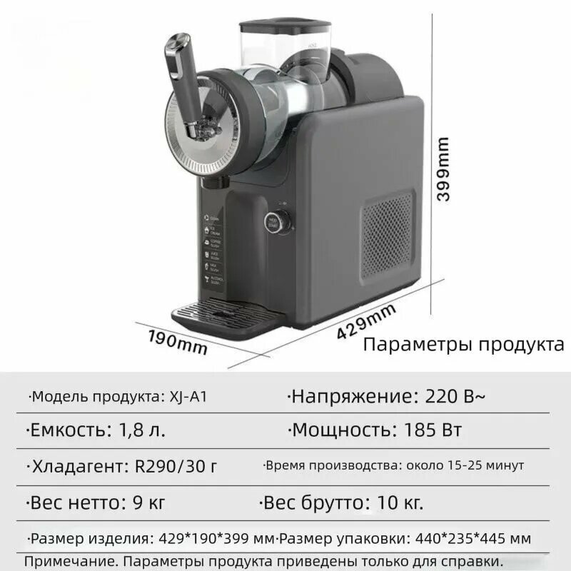 Многофункциональная Холодильник машина для мороженого молочный машина для таяния снега, черное