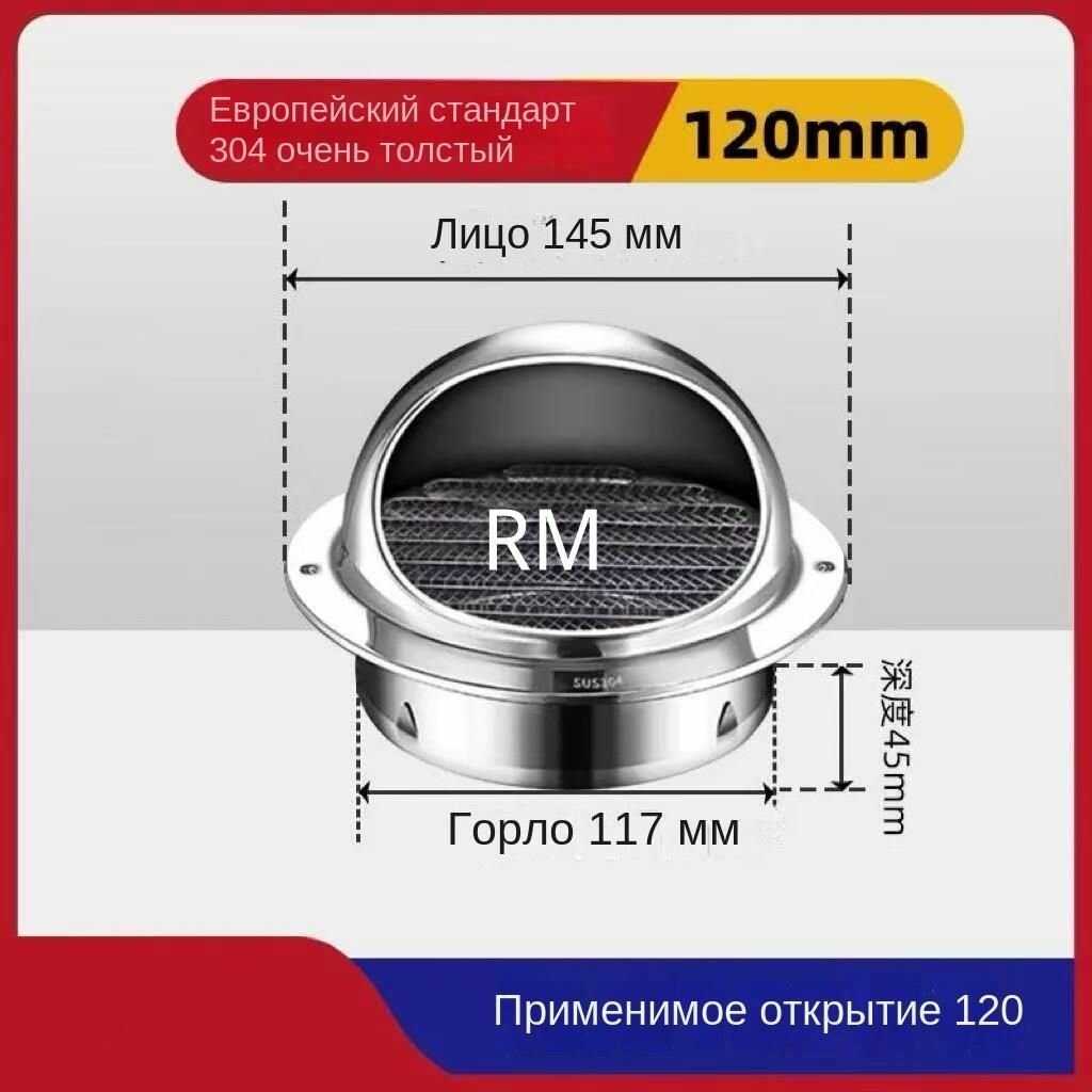 Нержавеющая стальная вентиляционная крышка 304 для наружных стен: Модели диаметрами от 50мм до 200мм защитный козырек, вентилятор для вытяжки, дыма и воздуха