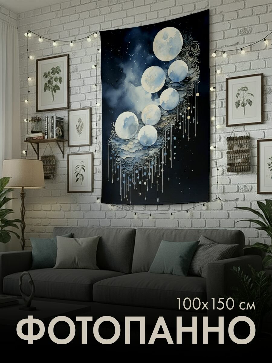 Панно тканевое PrintyFull / 100x150 см / акварельная