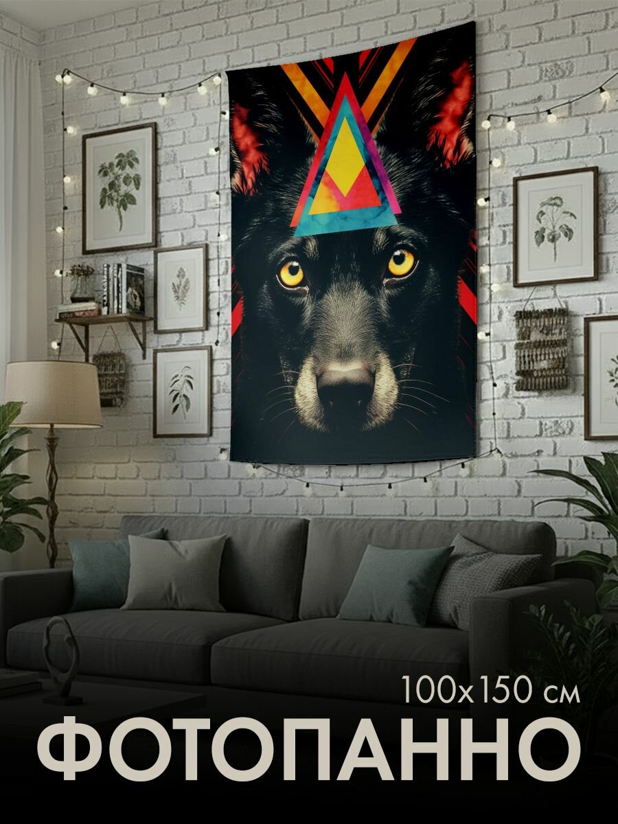 Панно тканевое PrintyFull / 100x150 см / собачий глаз