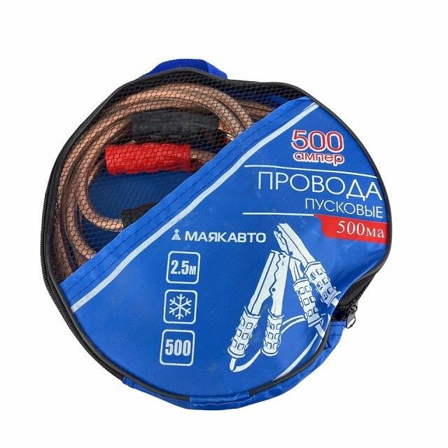 Провода пусковые 500 а - 2,5 м