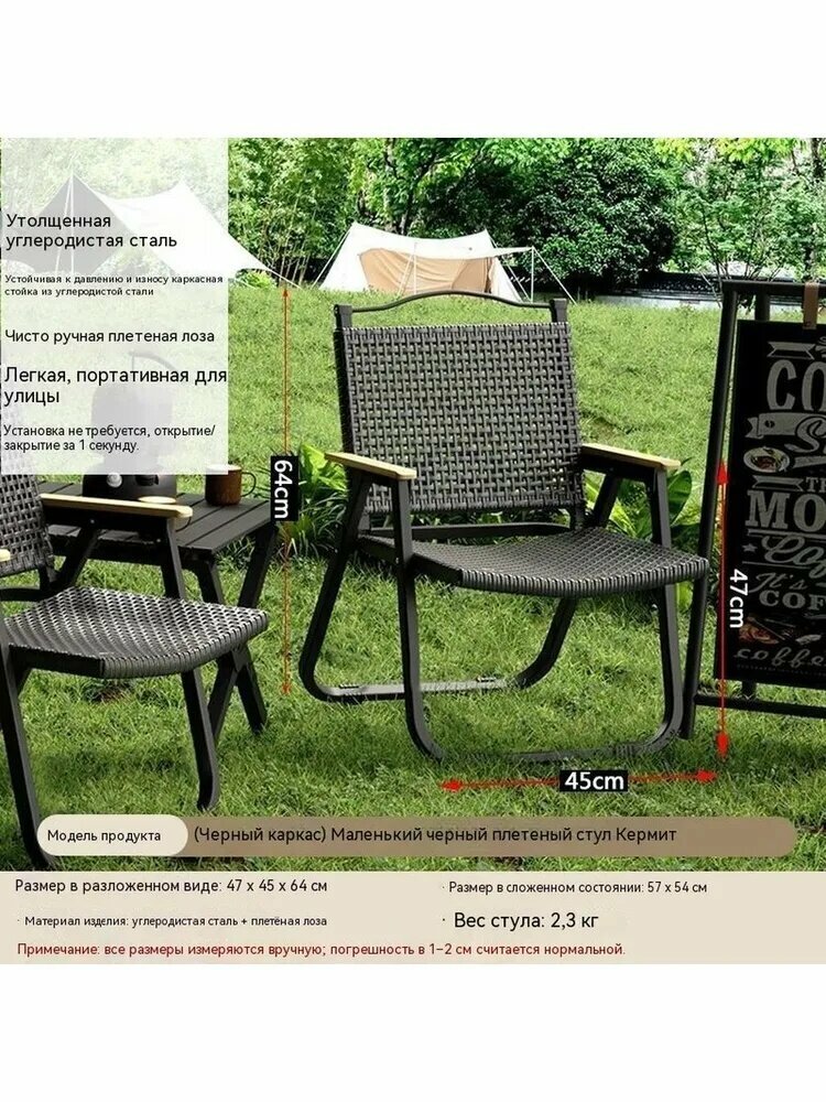 Садовый стул, Искусственный ротанг (пластик), 52х42х62 см, 1 шт