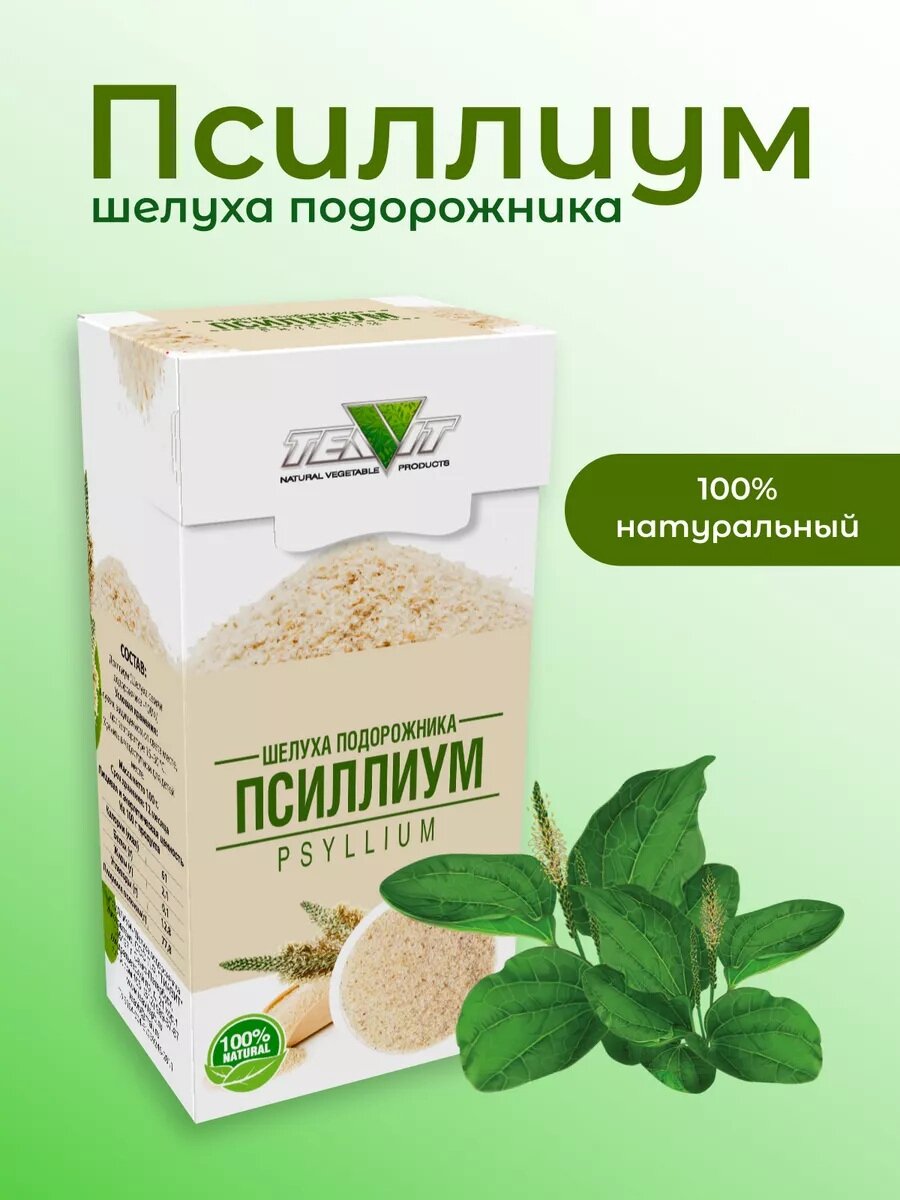 Псиллиум TEAVIT (шелуха подорожника) 100 г. с восстанавливающим и очищающим действиями