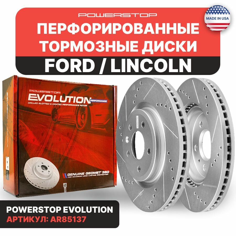Диски 2шт. тормозные передние PowerStop Evolution с перфорацией и насечками на FORD Explorer / LINCOLN MKS
