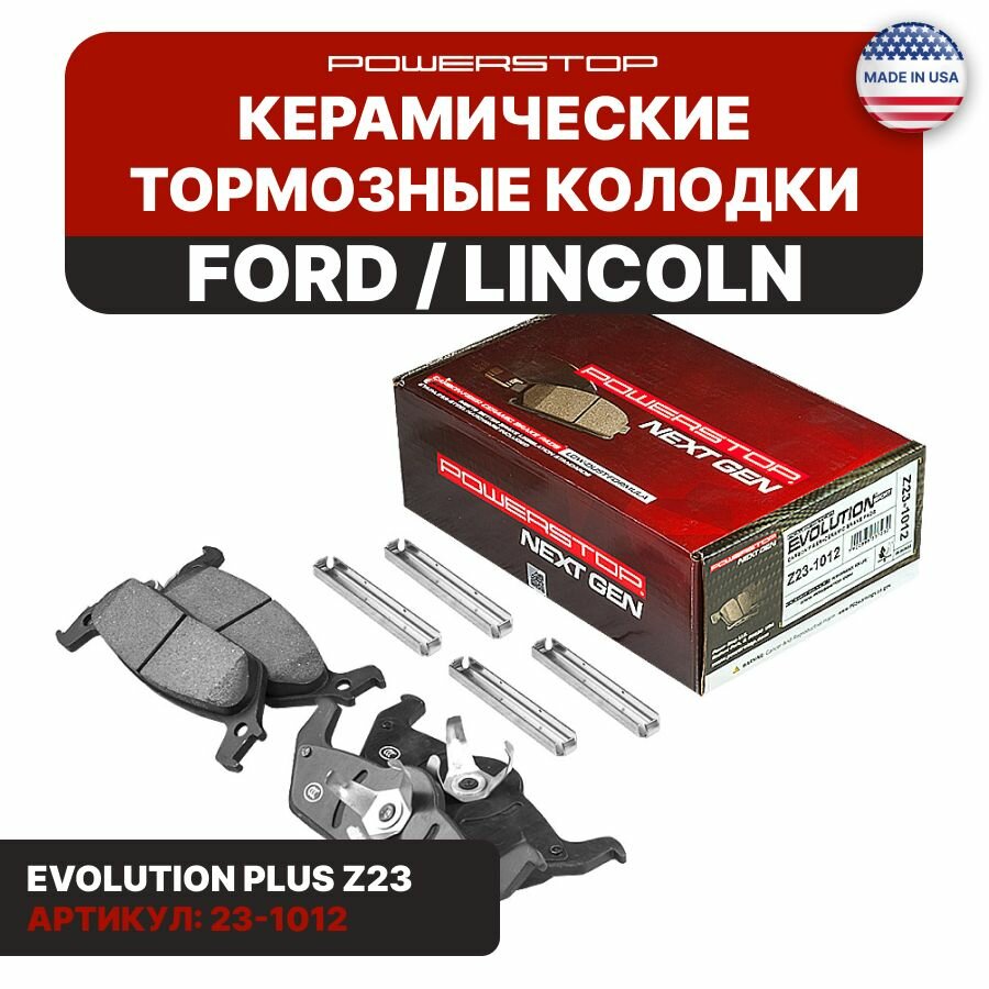 Задние керамические колодки POWERSTOP Evolution Sport Z23 на FORD F-150 / LINCOLN Mark LT