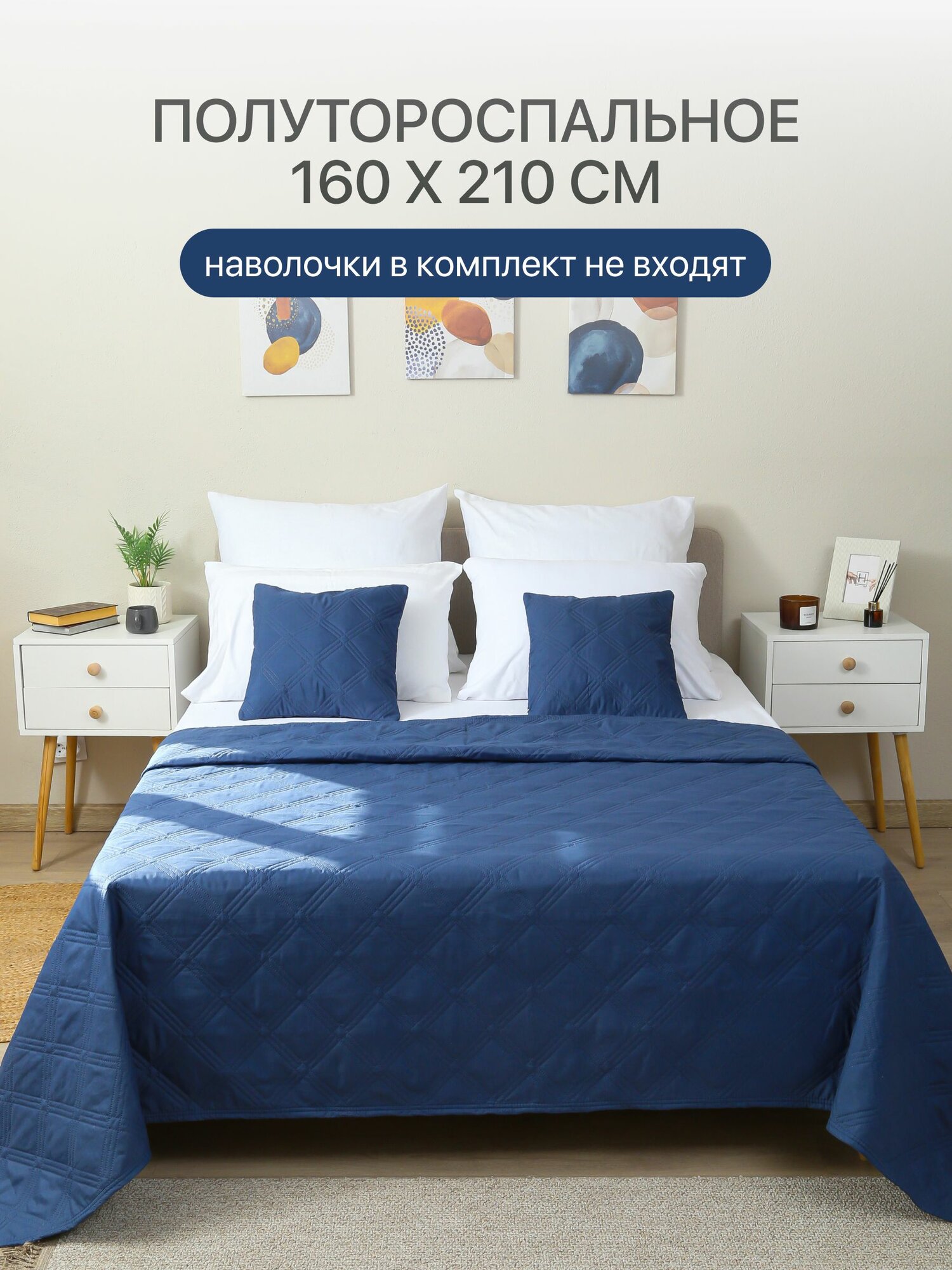 Покрывало на кровать из микрофибры 160х210 стеганое Синий деним