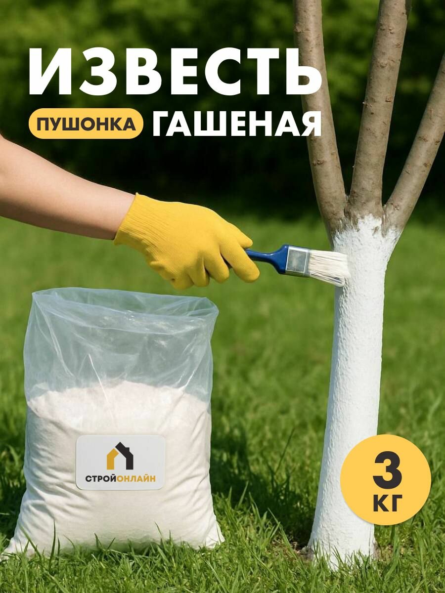 Карбонатно-известковая мука 3кг известковая мука карбонатная мука мука 3кг