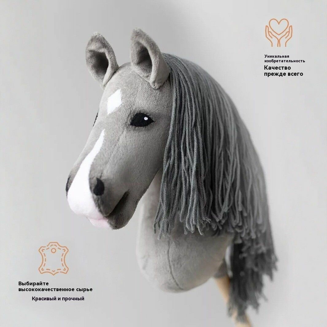 Лошадиные палочки для игрушек, Используется для детской верховой езды и конноспортивных представлений