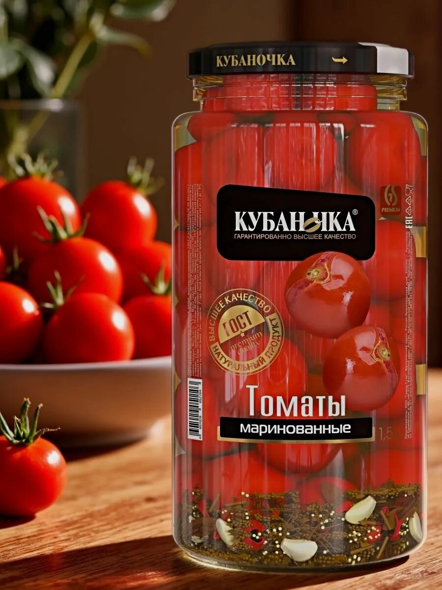 Кубаночка "Томаты маринованные" 1500мл