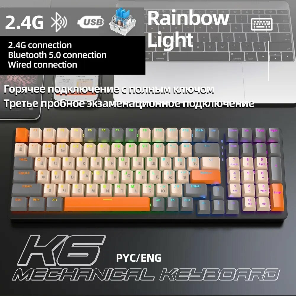 ZIYOULANG Игровая клавиатура беспроводная K6, (HP Blue), Русская раскладка, серый, бежевый