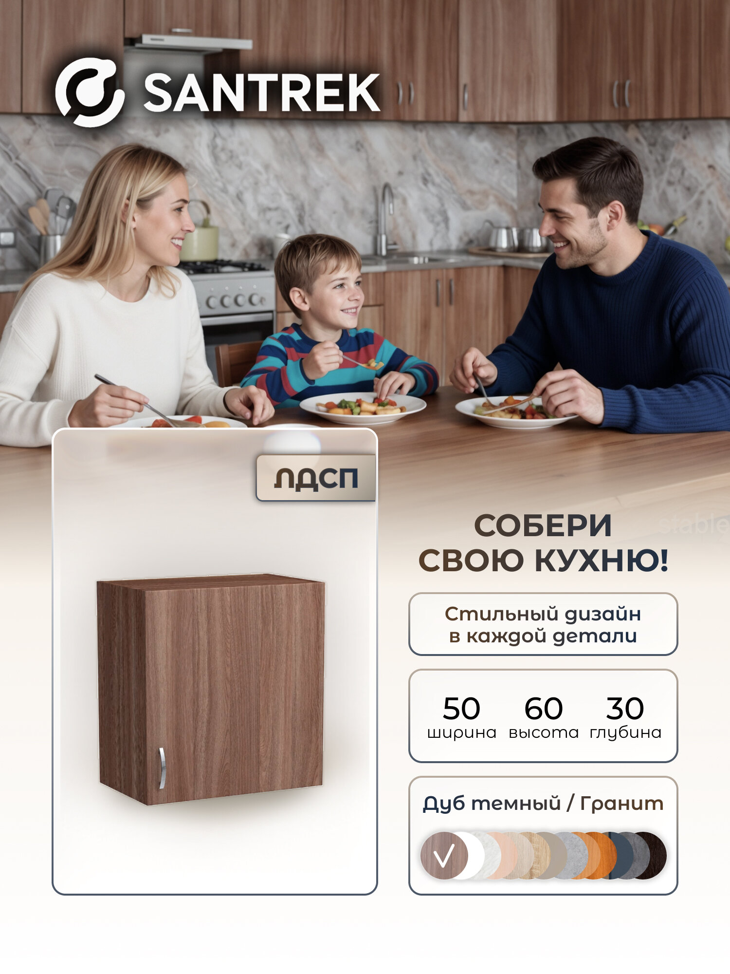 Кухонный гарнитур шкаф навесной для посуды с полкой ЛДСП 50 дуб темный