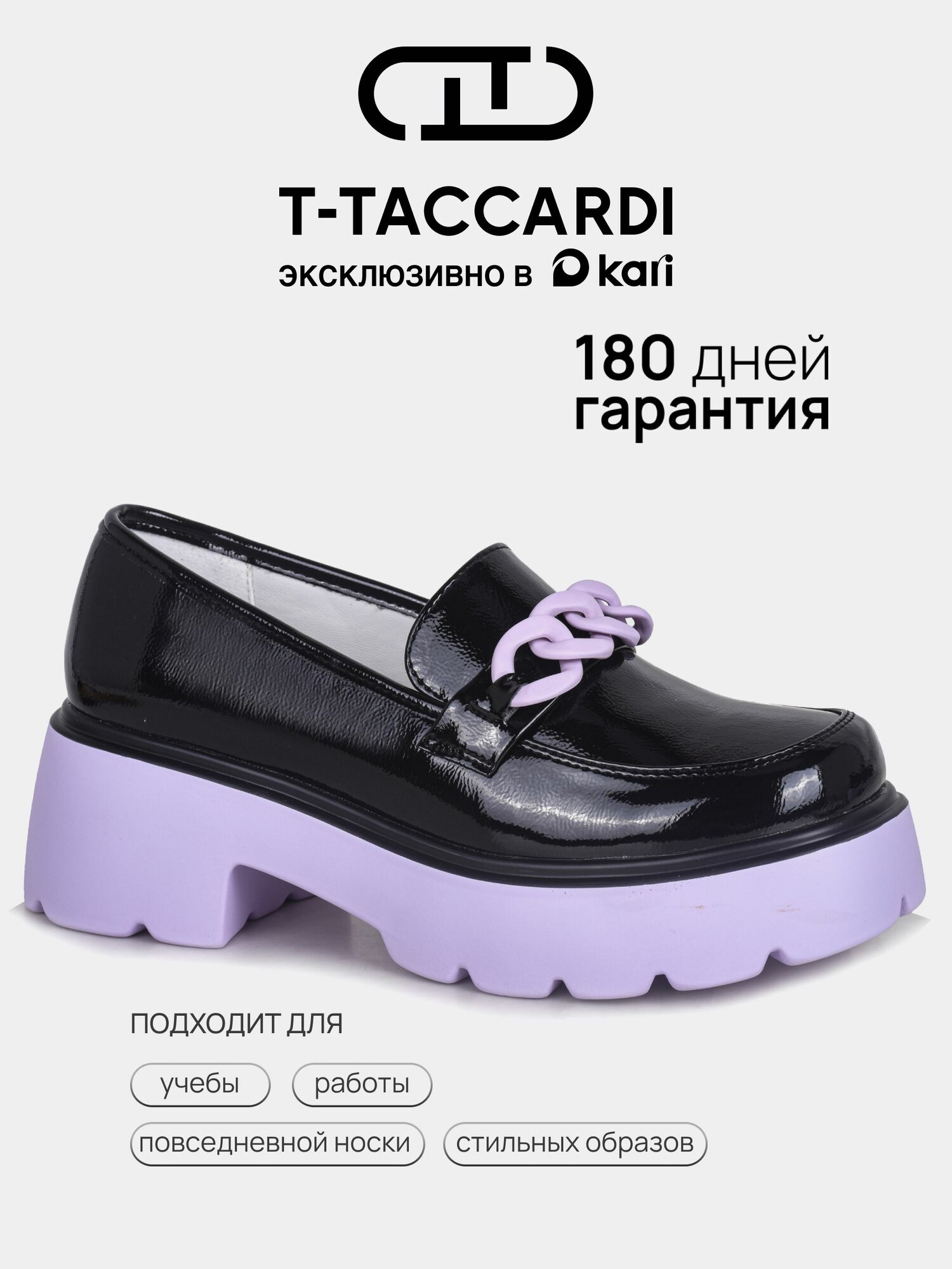 Лоферы Осень-зима 2025