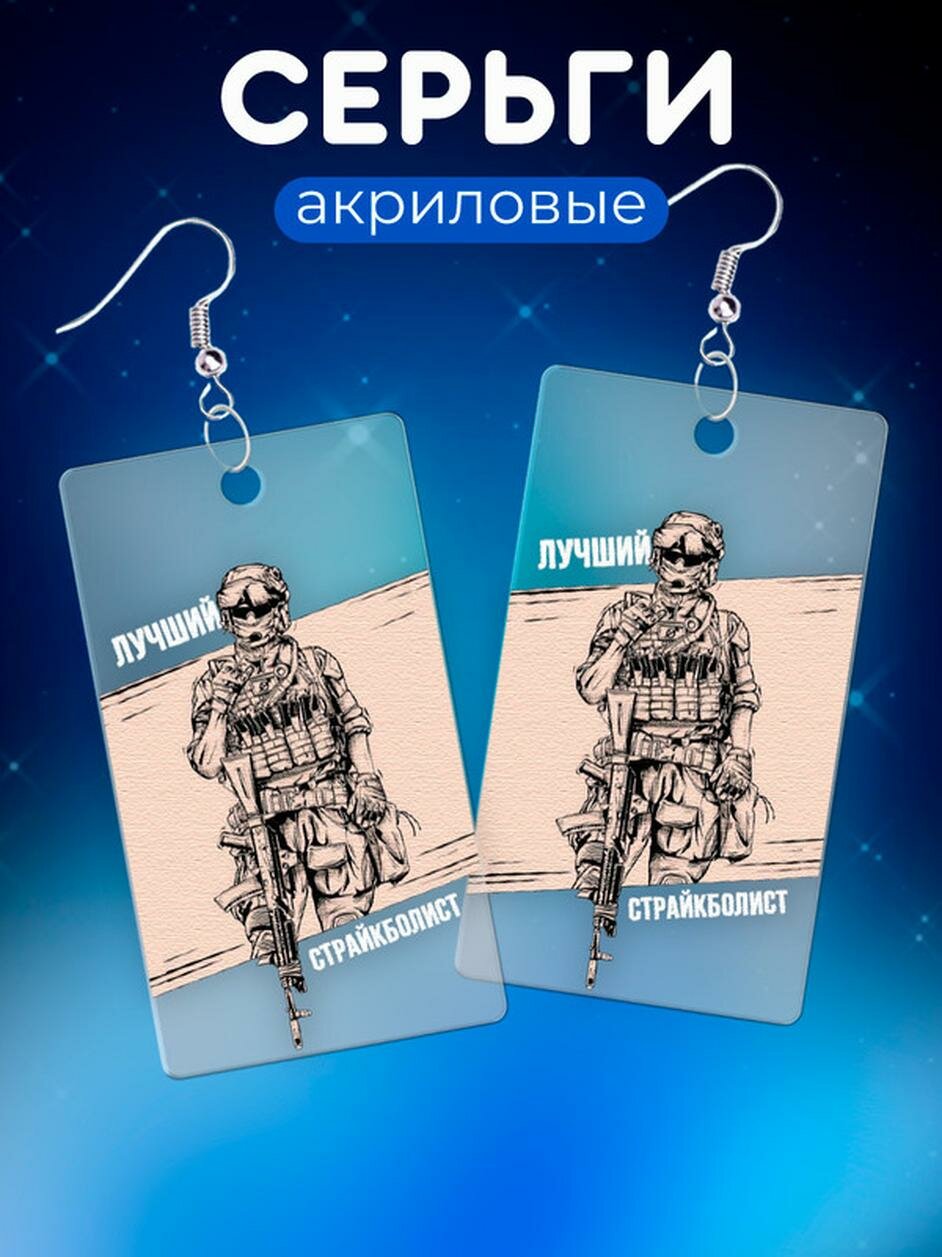 Серьги одиночные, акрил