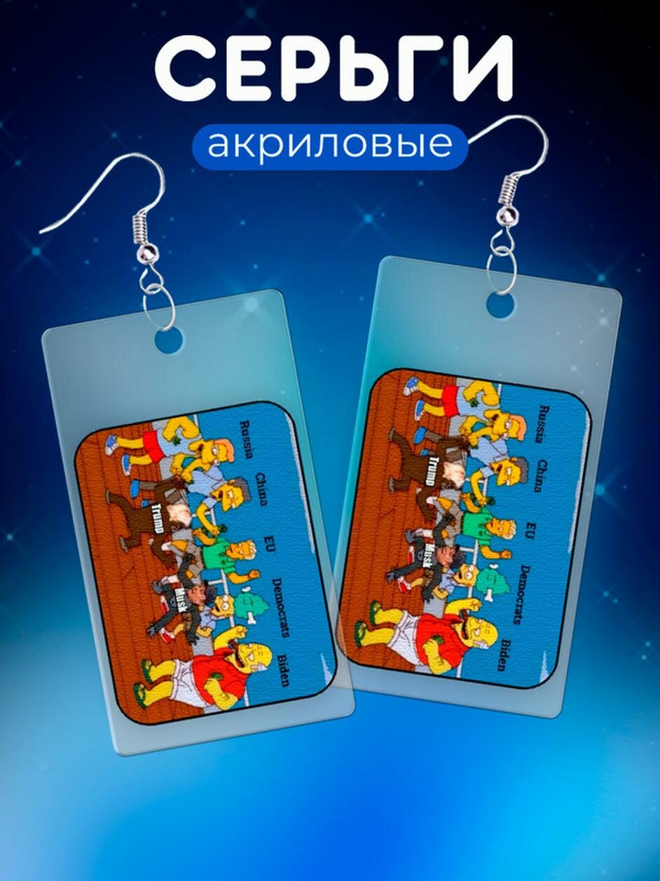 Серьги одиночные, акрил