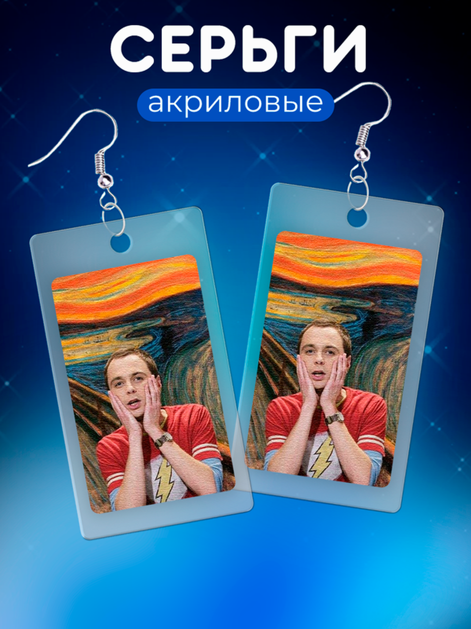 Серьги одиночные, акрил