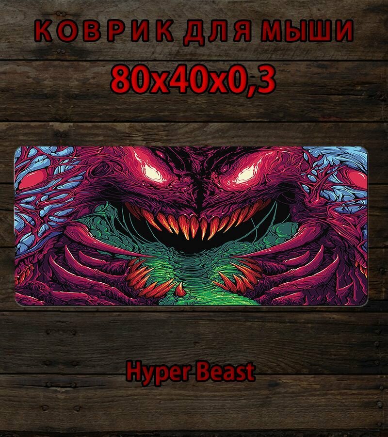Коврик для мыши Hyper Beast, №001, 80x40x0,3, Красный/Голубой