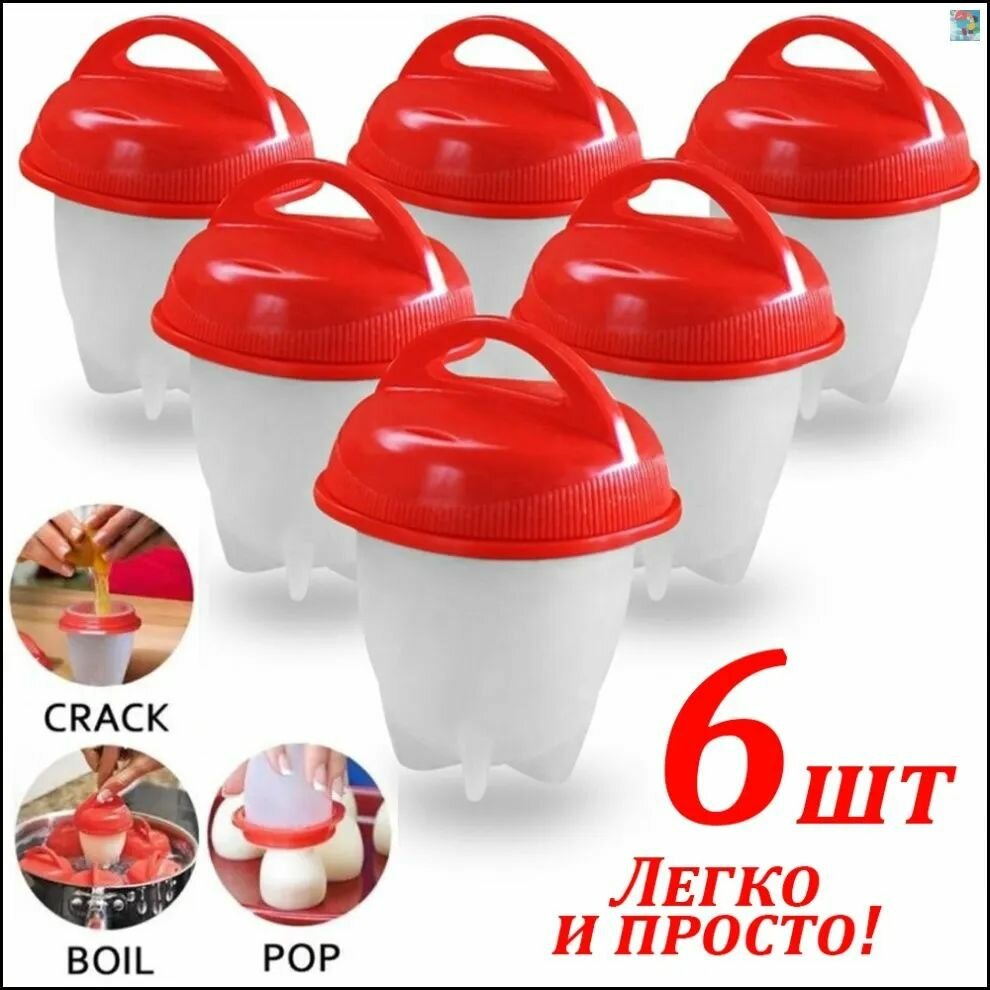 Форма для яичницы 6 шт