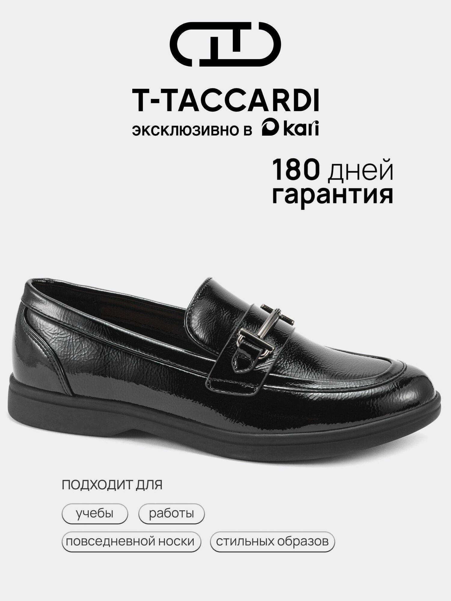 Лоферы Весна-лето 2026