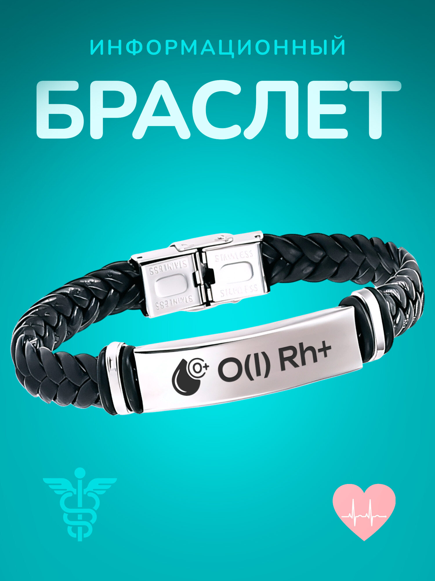 Жесткий браслет IREVIVE