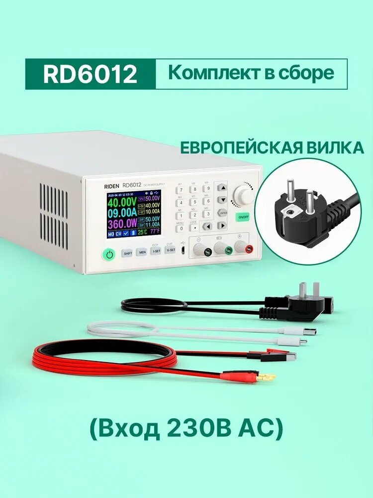 RD RD6012 Готовый комплект переменного тока в постоянный регулируемый источник питания 60 В 12 А