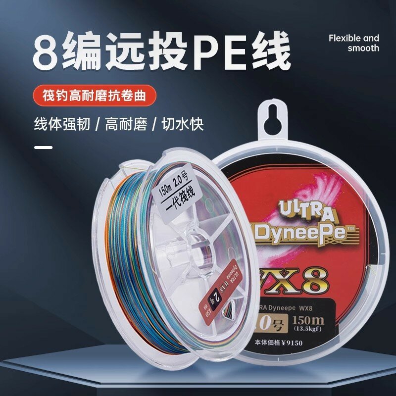 Леска PE, леска для плота, 8-жильная основная леска, рыболовная леска, плетеная леска для плота, леска YGK DYNEEPE для катушки плота