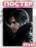 Постер на стену Resident Evil, , плакат 1шт, А3 размер.