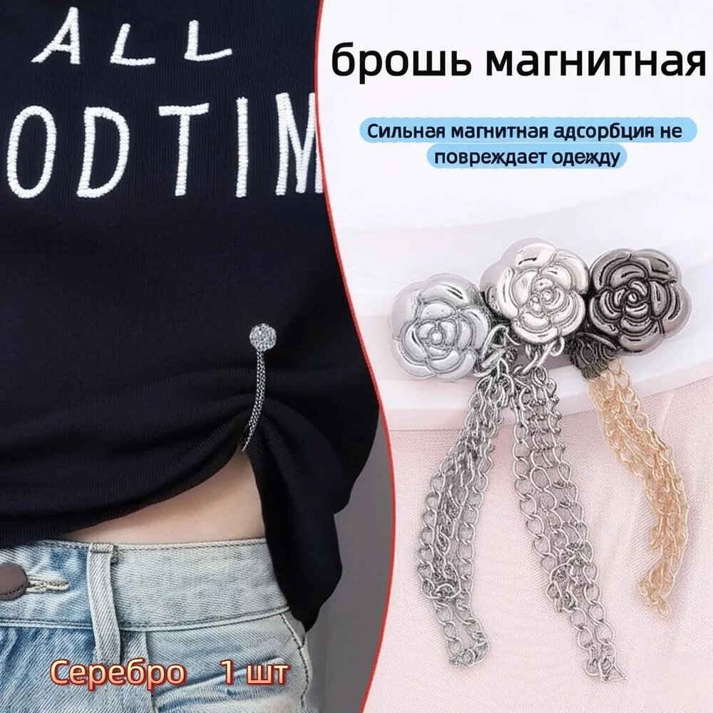 Многофункциональная магнитная заколка для одежды, универсальная магнитная пуговица, брошь без иглы, булавка для одежды