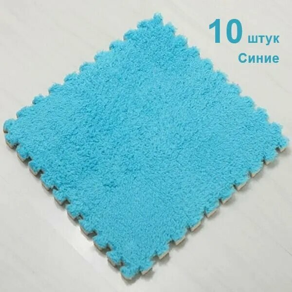 Мягкий Детский Коврик-пазл Из 10 Разборных Квадратов Для Игр И Декора