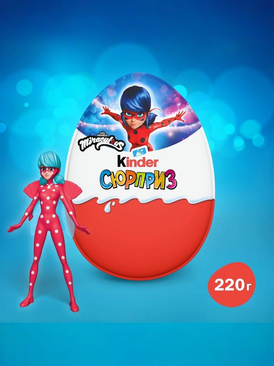 Kinder сюрприз шоколадное яйцо большое Леди Баг, 220г