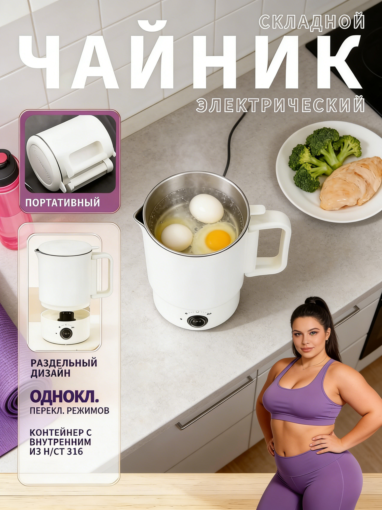 Складной электрический чайник, многофункциональный Удобный дорожный электрический чайник