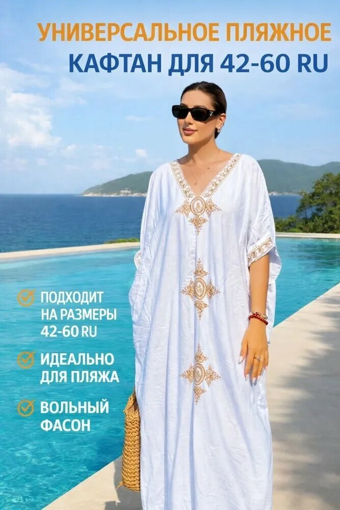 Туника
