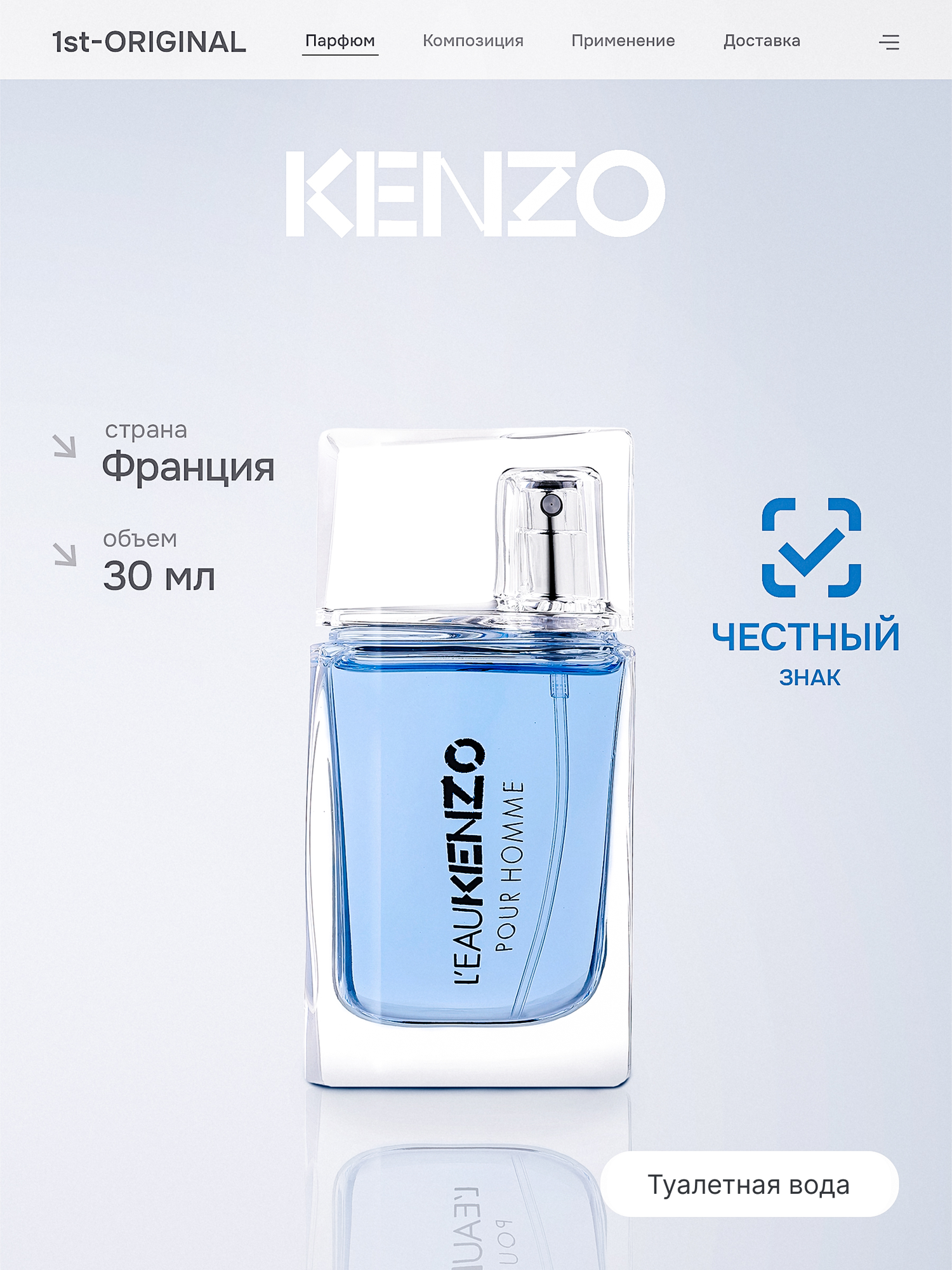 Туалетная вода Kenzo мужская L'Eau Par Pour Homme 30 мл стойкие
