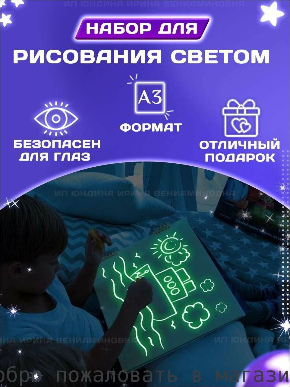 Набор для рисования