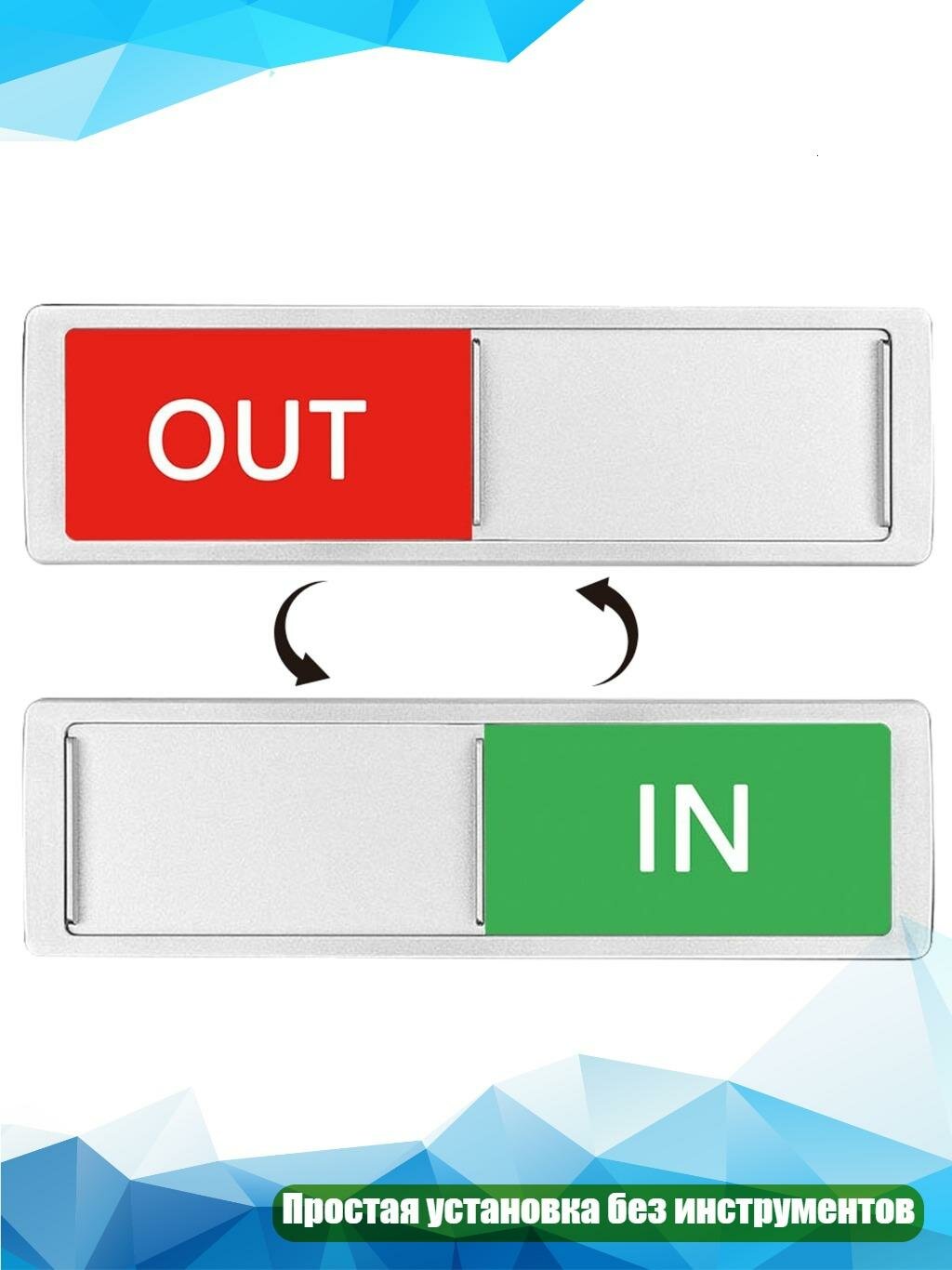 Магнитная табличка «Занято/Свободно», серебро