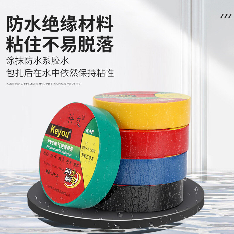 Изоляционная лента, холодостойкая ПВХ электрическая лента, черная износостойкая электрическая лента, высокая адгезия, водонепроницаемая ПВХ лента