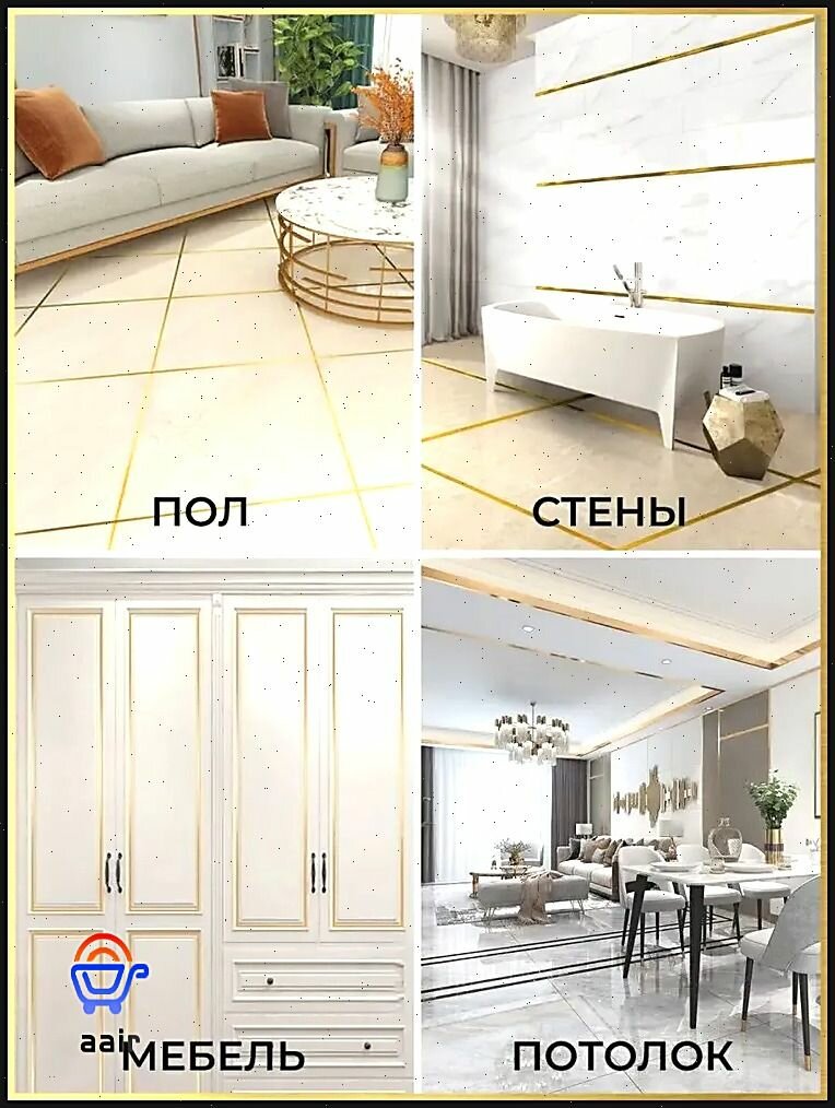 Молдинг для стен — фото 1