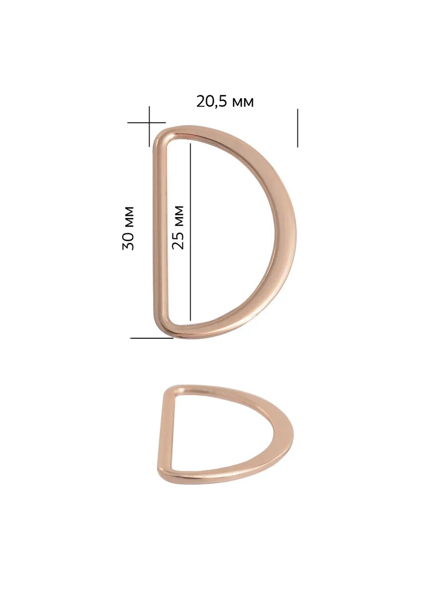 Полукольцо металл 30х20,5мм вн. 25мм уп. 10шт
