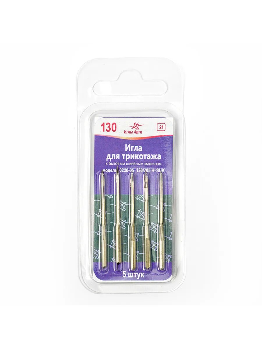 Иглы арт.0220-05 №130 для трикотажа кБШМ 5игл