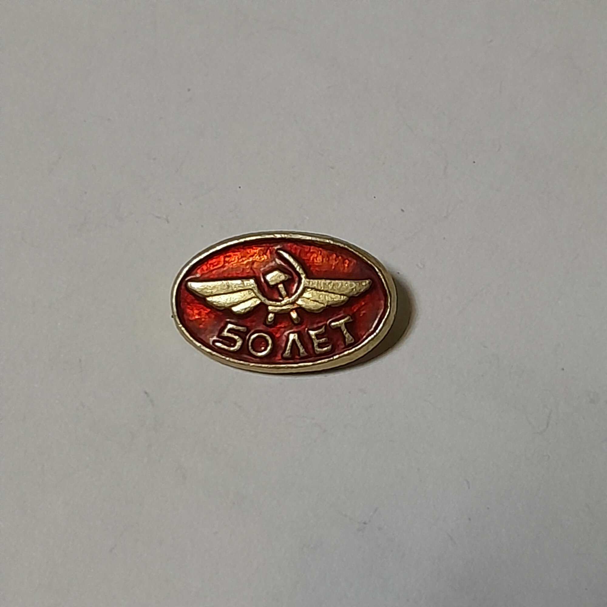 Значок СССР. 50 лет СССР, пин винтажный, советский.