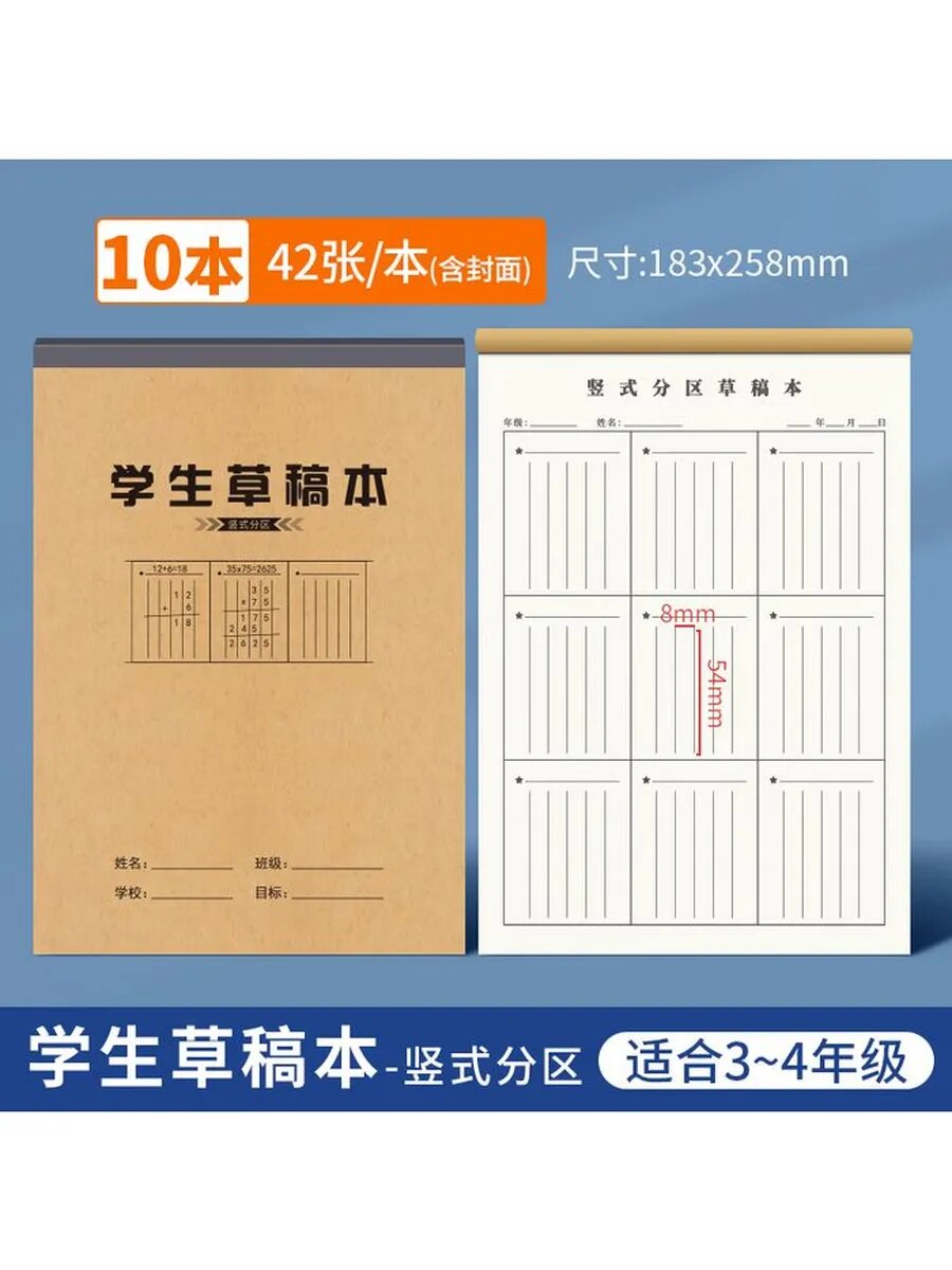 Бумага для математики (Вертикаль, 10 шт по 420 листов)