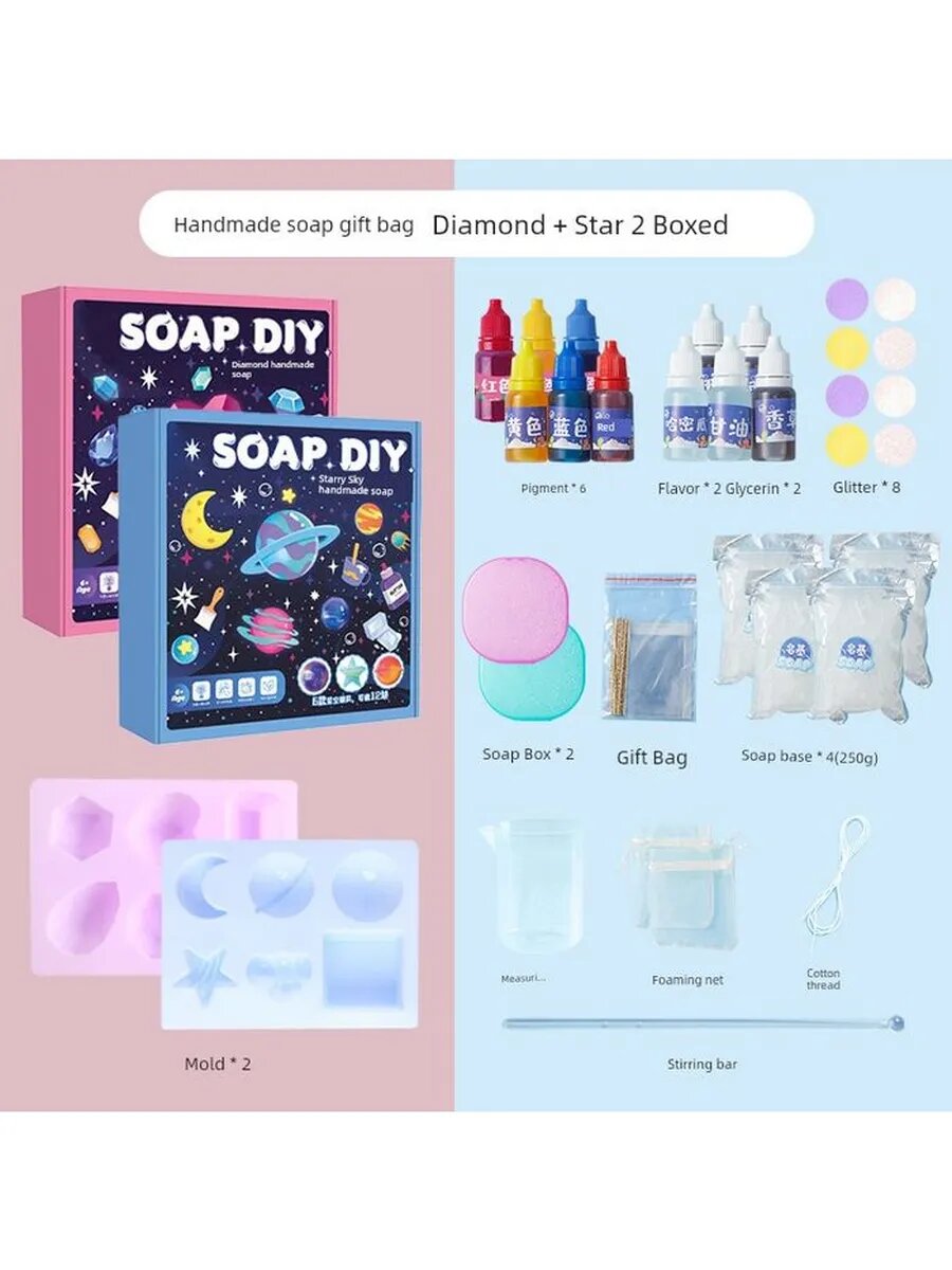 Набор для мыла своими руками - Звезда и Бриллиант